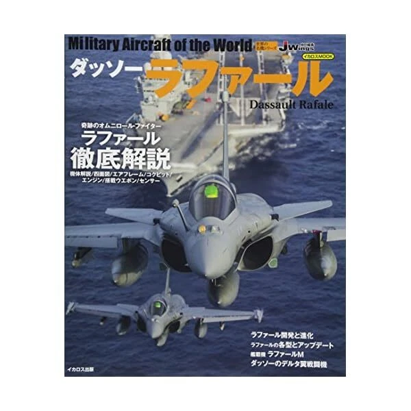 IKAROS PUBLISHING DASSAULT Rafale Book from Japan FS EUR 40,01 ...