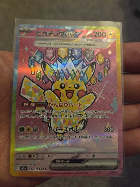PIKACHU EX SAR 234/193 MEGA Dream ex M2a Japanese Pokemon Card Game TCG ...