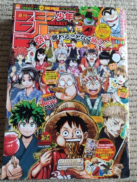 WEEKLY SHONEN JUMP 2022 3637 combined issue FILM RED Detective Conan ...