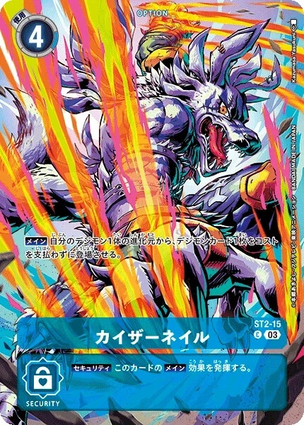 DIGIMON ST2-15 KAISER Nail Alternate Art Japanese ST17 Double Typhoon ...