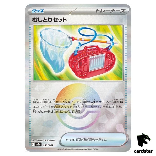 BUG CATCHING SET [Poke Ball Reverse Holo] 150/187 SV8a Terastal Fest ...