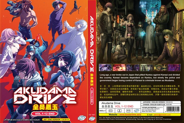 AKUDAMA DRIVE (VOL.1 - 12 End) ~ Toutes les régions ~ Tout neuf ...