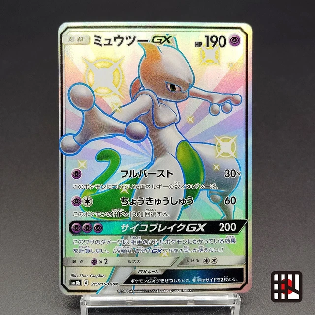 MEWTWO GX SM8B GX Ultra Shiny 219/150 Near Mint 2018 Japanese Pokemon ...