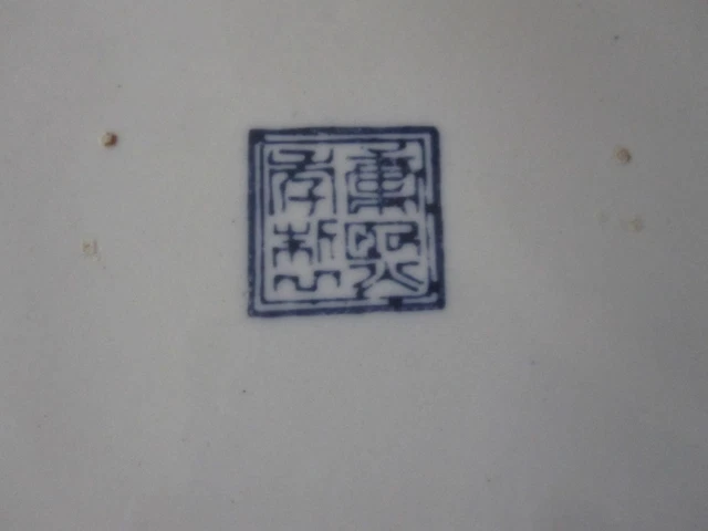 VINTAGE BLUE & WHITE Chinese Plate RECTANGLE,NO CRACKS OR CHIPS.....28 ...