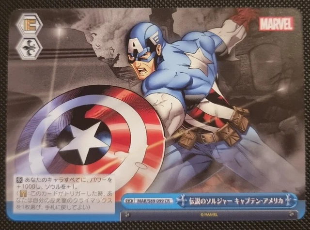 MARVEL WEISS SCHWARZ Captain America Mar/s89-099 CR japanese trading ...