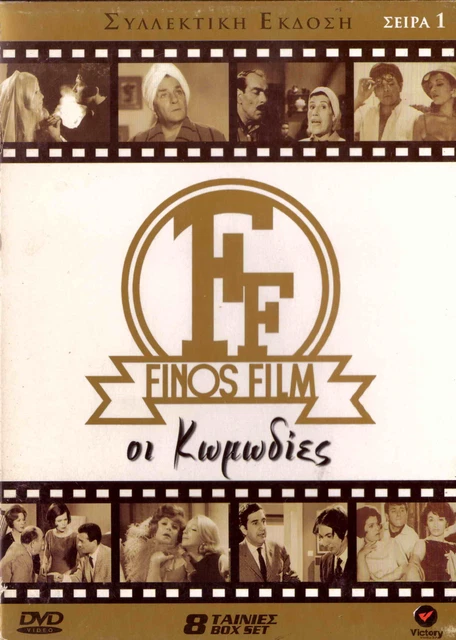 8DVD FINOS FILM 1 COMEDIES Vougiouklaki Papamichael Alexandrakis Laskari Karezi $121.58 ...