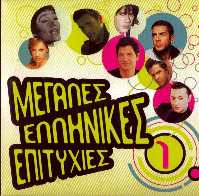 BIG GREEK HITS v1 Marinella, Vertis, Rouvas, Mazonakis, Tsalikis 10 ...