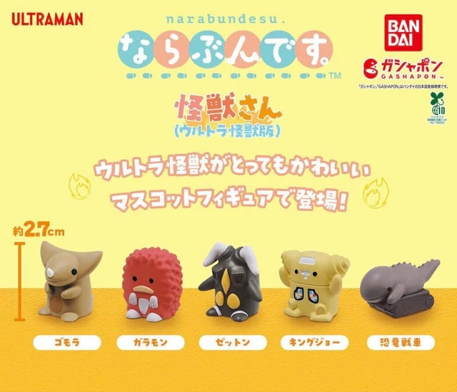 GACHA CAPSULE TOY All 5 types Complete Narabundesu Capsule Toy Gacha ...