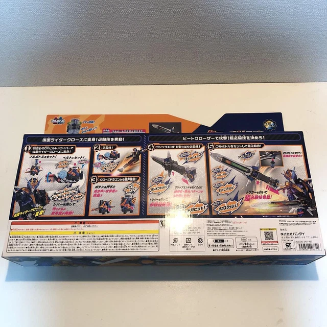 KAMEN RIDER BUILD DX Cross-Z Close Dragon and Beat Closer Set Japan ... KAMEN RIDER BUILD DX Cross-Z Close Dragon and Beat Closer Set Japan ...