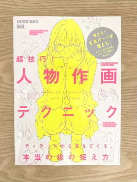 HOW TO DRAW Manga Anime Character Pose Draw Techniques Art Guide Book ... HOW TO DRAW Manga Anime Character Pose Draw Techniques Art Guide Book ...
