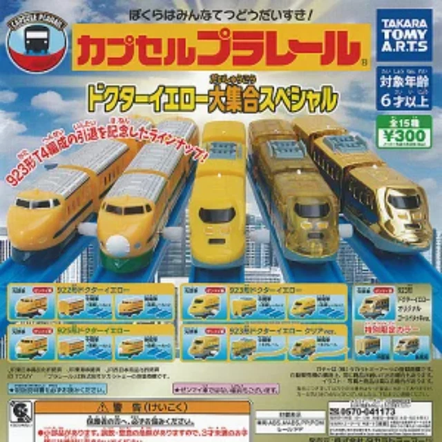 CAPSULE PLARAIL DOCTOR Yellow Daishugo SP / Capsule Toy 12 Type Comp ...