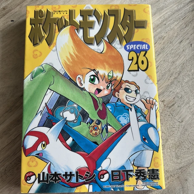 POKEMON SPECIAL POCKET Monster Vol.26 Japanese Language Ver Manga Comic ...