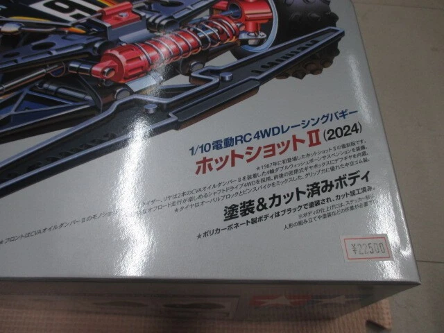 TAMIYA MODEL HOTSHOT II 2024 Reissue Assembly Kit Carrozzeria ...