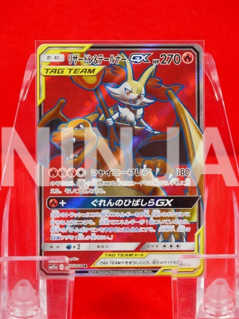 {S- RANK}POKEMON CARD Charizard & Braixen GX 067/064 Holo Rare!! Japan F/S #4297 EUR 28,02 ...