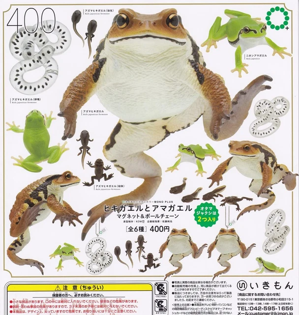 NATURE TECHNI COLORMONO PLUS Toad and Tree Frog Magnet & Ball Ch ...