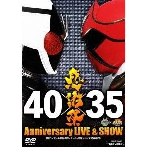 KAMEN RIDER 40TH & Super Sentai 35th Anniversary DVD Special Effects ...