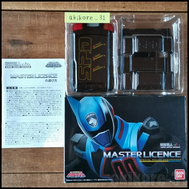 POWER RANGERS SPD MASTER LICENCE SUPER SENTAI ARTISAN Dekaranger Patrol ...
