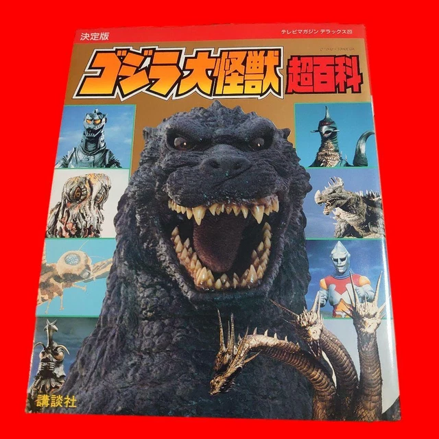 GODZILLA GIANT MONSTER Super Encyclopedia TV Magazine Book DX Toho £28. ...