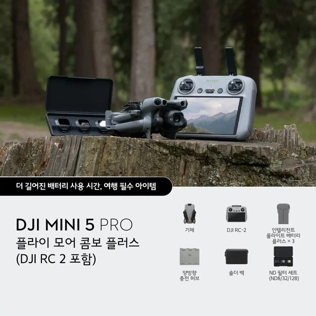 DJI MINI 5 Pro Fly More Combo Plus (RC2 + 3 Batteries) Express / US ...