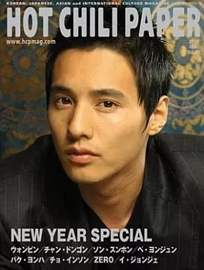 MAGAZINE CORÉEN HOT CHILI PAPER Jan 2005 Vol.26 avec CD-ROM Wen Bin ...