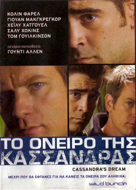 CASSANDRA'S DREAM (COLIN Farrell, Ewan McGregor, Hayley Atwell) (2007 ...