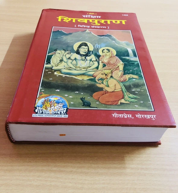 Shiv Puran Gita Press À VENDRE! - PicClick FR