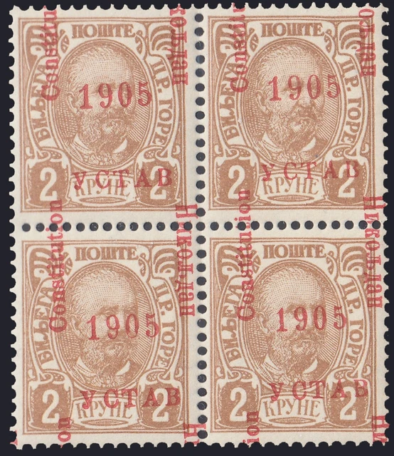 MONTENEGRO SCOTT 73 One stamp Unused hinged and three Mint never hinged ...