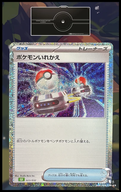 CARTE POKÉMON SWITCH 023/032 Trading Card Game Classic JAPON CLF EUR 2,99 - PicClick FR