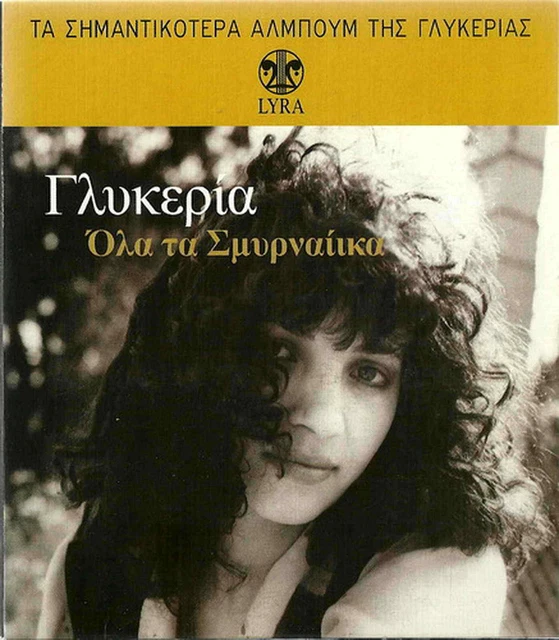 GLYKERIA OLA TA SMYRNEIKA SMIRNAIIKA Tountas Papazoglou 22 tracks Greek ...