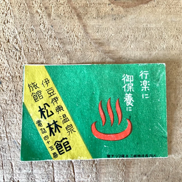 ANTIQUE OLD MATCHBOX label Onsen Hot spring JAPAN matchbook cover art ...