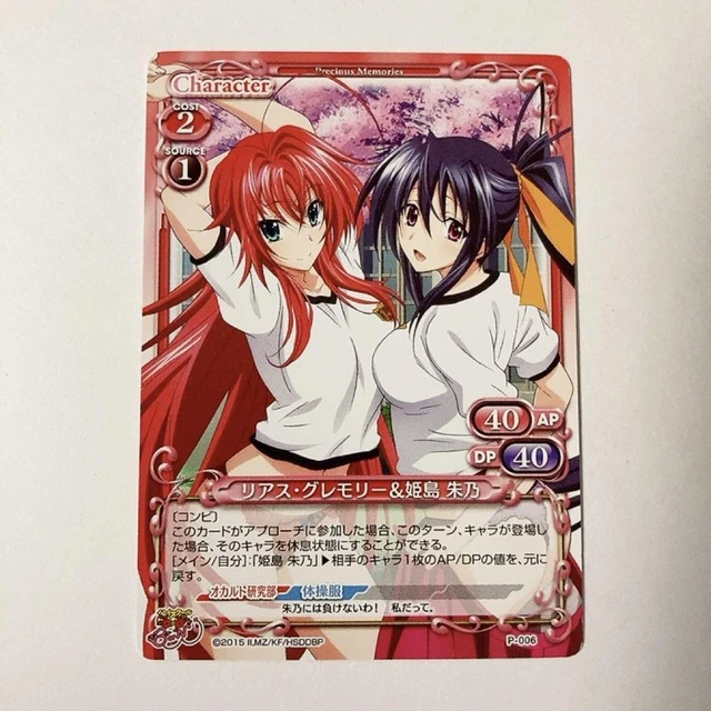 PRECIOUS MEMORIES HIGH School DxD Rias Gremory & Himejima Akeno P-006 ...