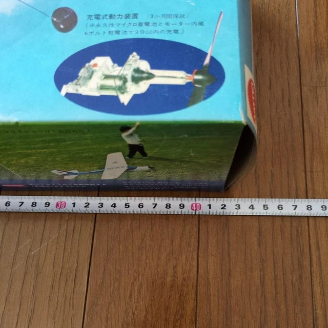 MATEL RADIO CONTROL Airplane Super Star W/BOX F/S FEDEX £147.50 ...