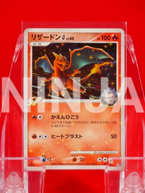 {A RANK} POKEMON Card Charizard G 001/016 Team Galactic Holo Rare 1st F ...