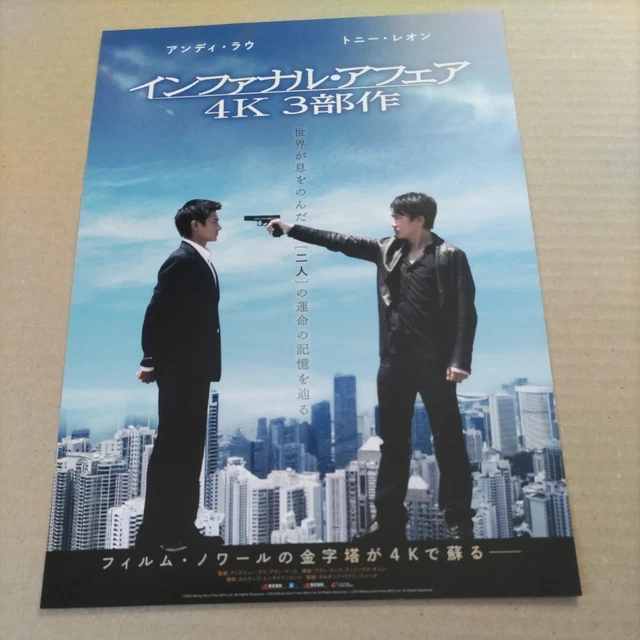 INFERNAL AFFAIRS 4K Trilogy Andrew Lau Alan Mack Andy Lau Tony Leung ...