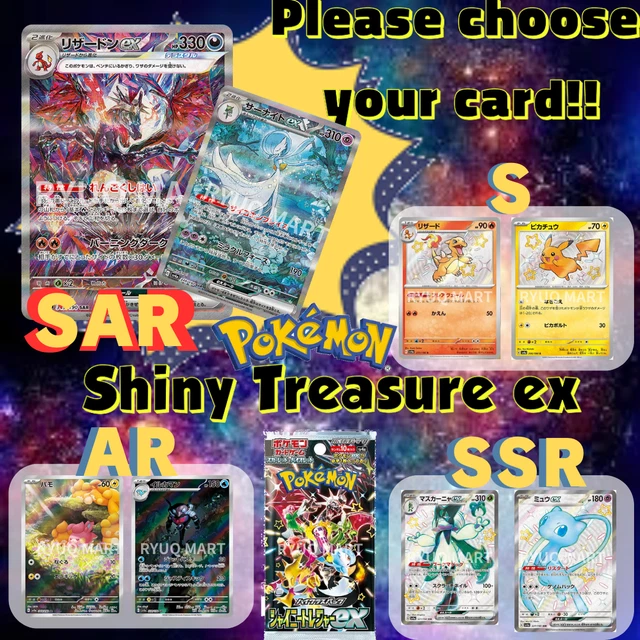 POKEMON CARD GAME Choose your cards! Pokemon[S,SR,AR,SAR] Shiny ...