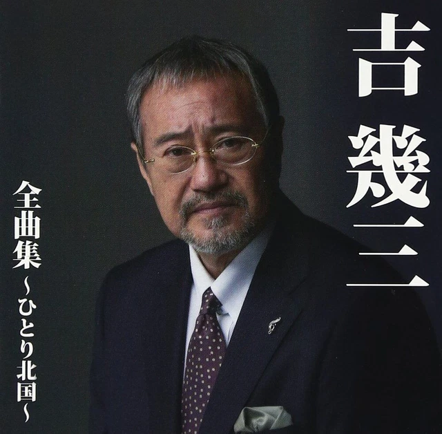 IKUZO YOSHI - Collection complète Ikuzo Yoshi ~Seul dans le pays du ...
