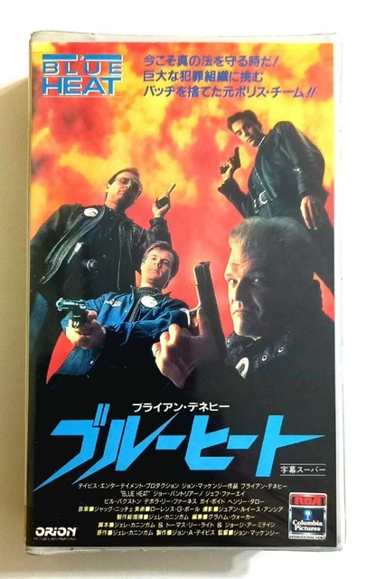 BLUE HEAT DVD 90s Brian Dennehy, Bill Paxton Used, Japanese Import £40. ...