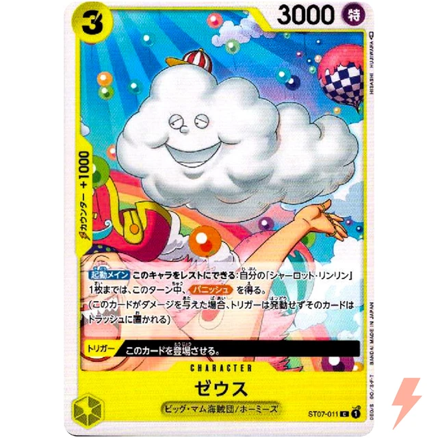 JINBE OP02-033 C Paramount War - ONE PIECE Card Game Japanese EUR 1,61 ...