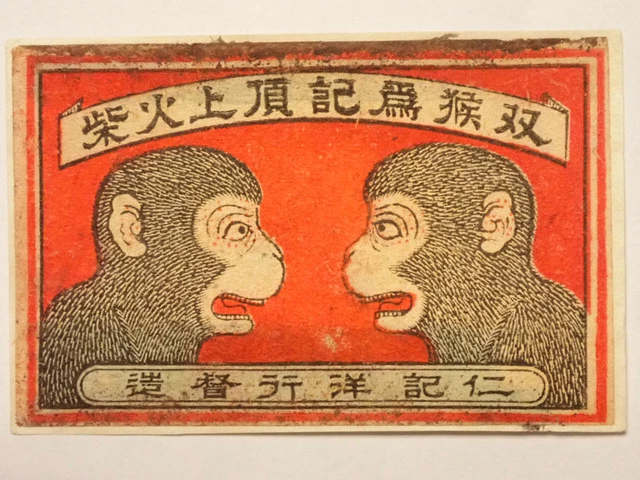 2 MONKEYS ARGUING PICTURED MATCHES MATCH BOX LABEL c1900s MADE in JAPAN ...