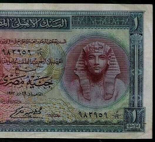 EGYPT KINGDOM BANKNOTE 1952 1 POUND 7 Th ISSUE P-30 M AMIN FEKRY .خ د ...