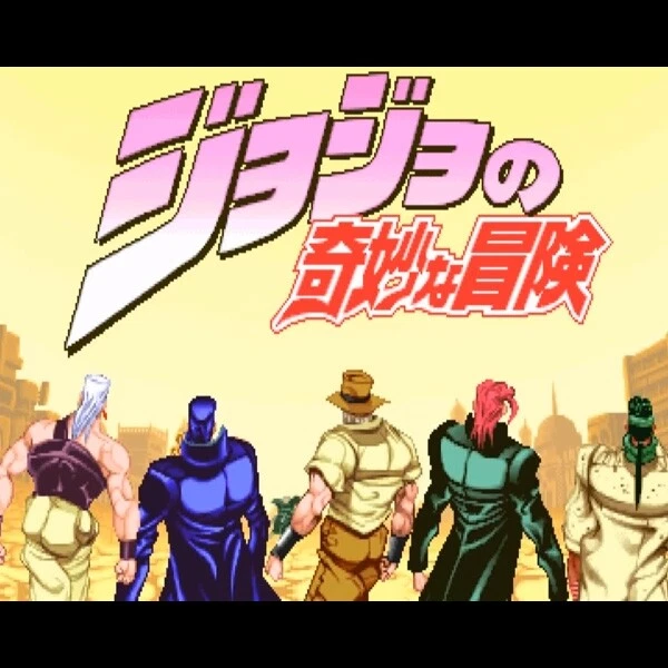 USATO JOJO NO Kimyouna Bouken JoJo's Venture Capcom CPS-3 JAMMA ...