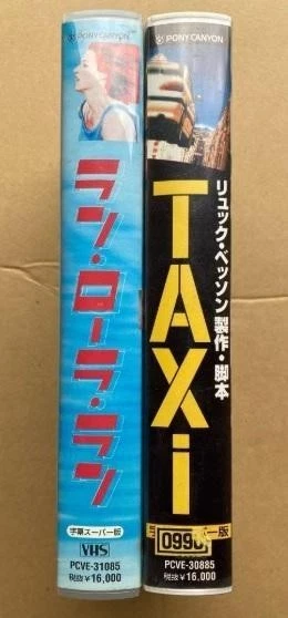RUN LAURA RUN & I VHS, Some Distorted, Taxi Clear, Not Japanese Films £ ...