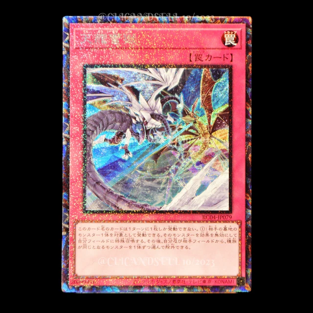 CARTE YU-GI-OH RC04-JP079 Ice Dragon's Prison Collectors Rare EUR 4,90 - PicClick FR