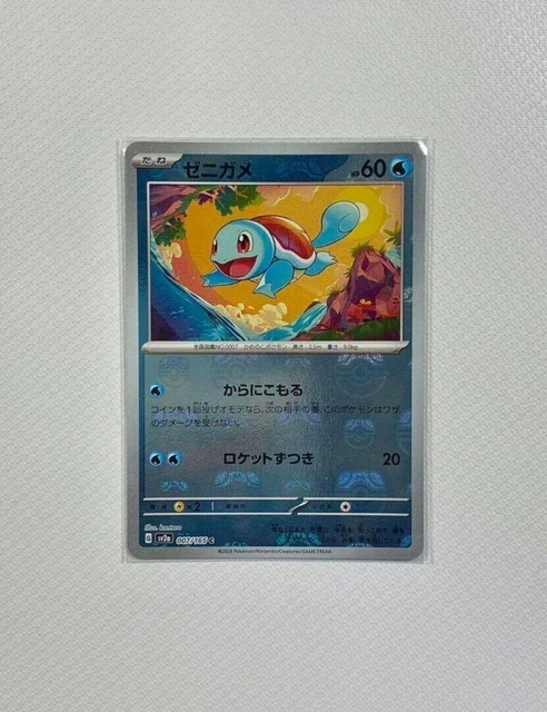 CARTE POKÉMON CARAPUCE Japonaise 007/165 SV2A Master Ball Mirror ...