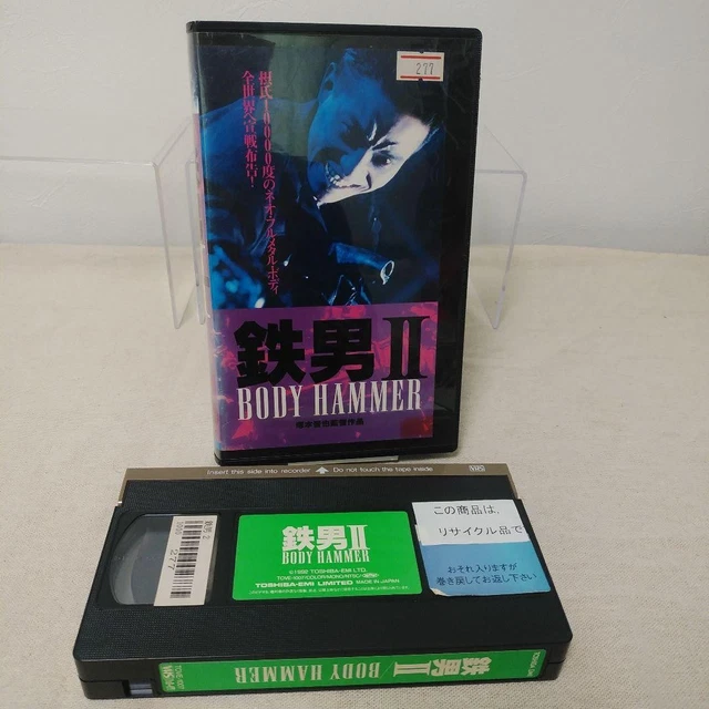 TETSUO II BODY Hammer VHS Rental Shinya Tsukamoto Japan Used £57.48 ...