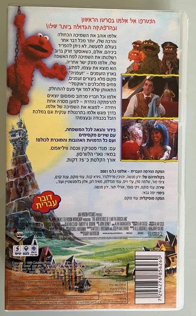 ELMO SESAME STREET Rare Israel Vhs Pal Hebrew אלמו הסרט: הרפתקה בארץ ...