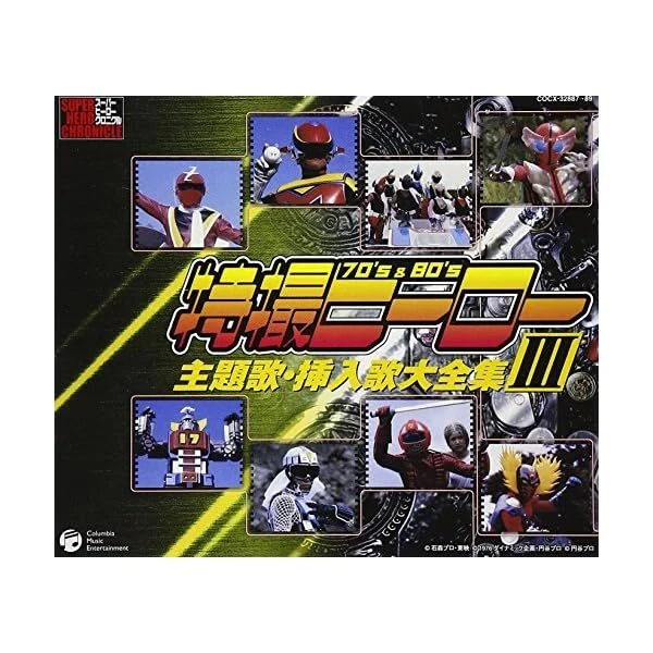 SCI-FI LIVE ACTION-TOKUSATSU Hero Shudaika Sonyuka Daizenshu Iii-Japan ...