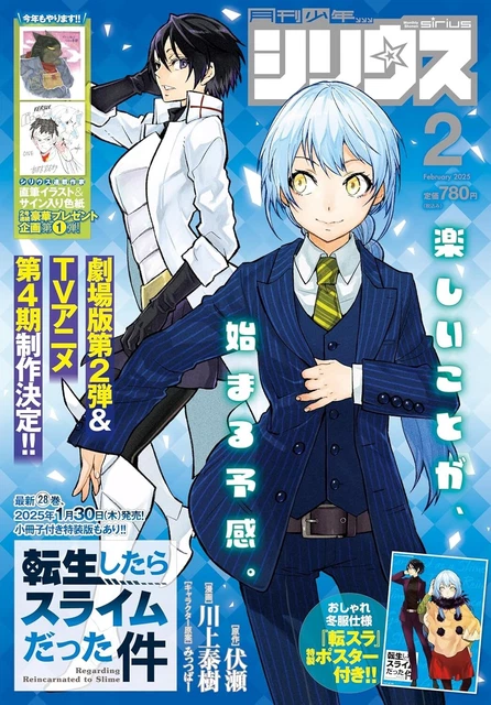 MONTHLY SHONEN SIRIUS Feb 2025 Japanese Manga magazine Japan £31.02 ...