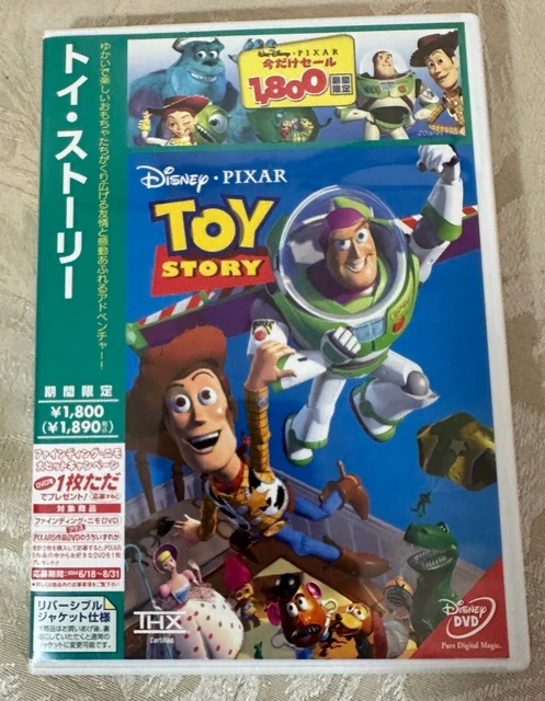 TOY STORY (1995) - DVD Disney Pixar - Japanese Version Region 2 - JAP ...