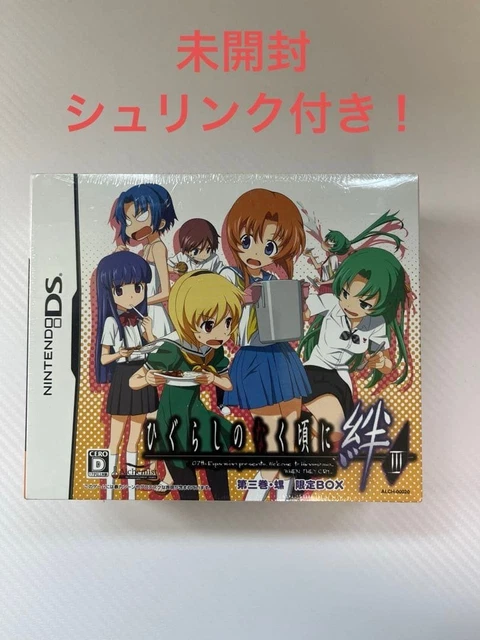HIGURASHI NO NAKU Koro ni Kizuna Vol 3 Ransen Limited Box Nintendo DS ...